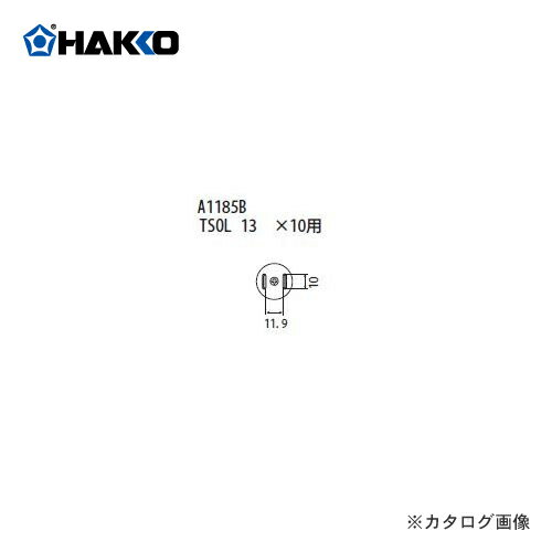 【メーカー】 ●白光（株） 【仕様】 ●適用製品：FR-803B、FR-801、FR-802、FR-803、850、850B、852 ＞＞＞　メーカー希望小売価格はメーカーカタログに基づいて掲載しています　ノズル　標準タイプ FR-801、...