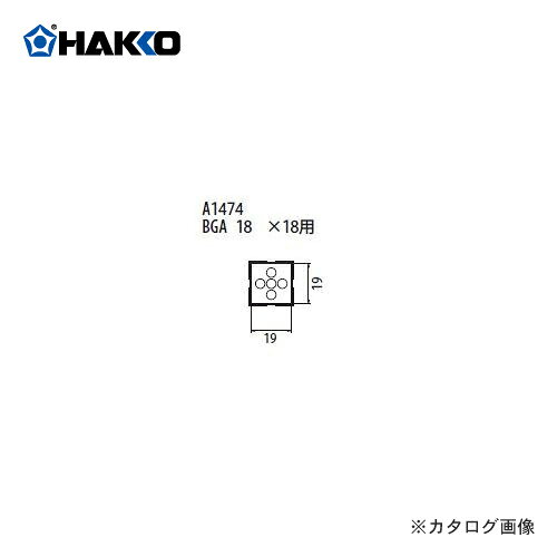 【メーカー】 ●白光（株） 【仕様】 ●適用製品：FR-803B、FR-801、FR-802、FR-803、850、850B、852 ＞＞＞　メーカー希望小売価格はメーカーカタログに基づいて掲載しています　ノズル　標準タイプ FR-801、...