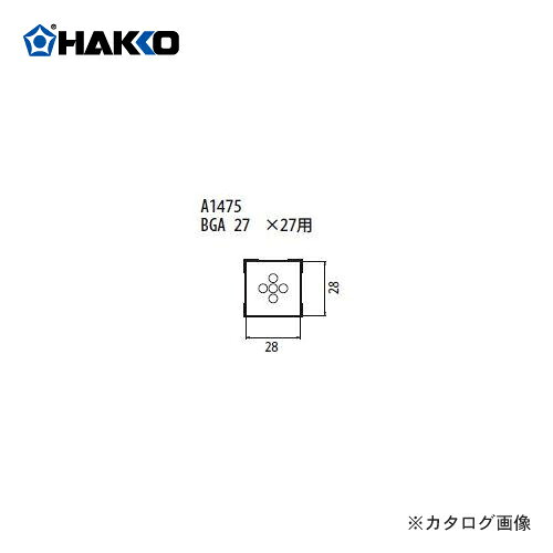 【メーカー】 ●白光（株） 【仕様】 ●適用製品：FR-803B、FR-801、FR-802、FR-803、850、850B、852 ＞＞＞　メーカー希望小売価格はメーカーカタログに基づいて掲載しています　ノズル　標準タイプ FR-801、...