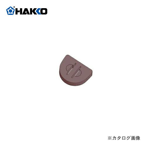 【メーカー】 ●白光（株） 【仕様】 ●適用製品：FX-100、FX-8804、FX-888D、FX-888 ＞＞＞　メーカー希望小売価格はメーカーカタログに基づいて掲載しています　はんだこて　交換部品 FH-800/クリーニングスポンジ　...