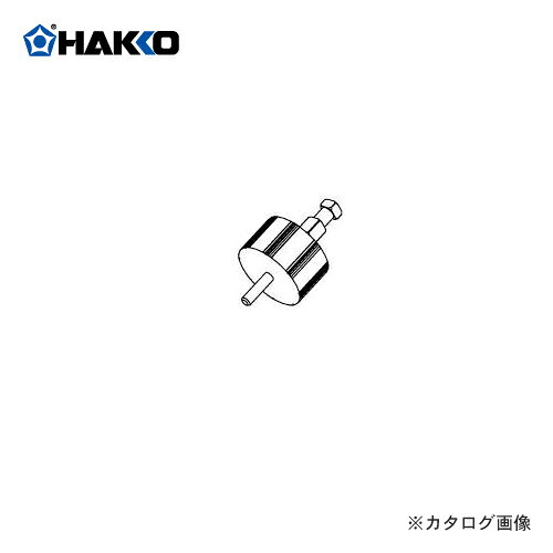 【メーカー】 ●白光（株） 【対応機種】 ●FT710-01、FT710-02 ＞＞＞　メーカー希望小売価格はメーカーカタログに基づいて掲載しています白光（HAKKOU）　FT-710用　クリーニングブラシA(樹脂ブラシ2コ入）　A1566...