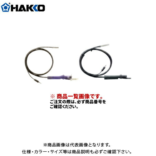 【メーカー】 ●白光（株） 【仕様】 ●1.6mm用スイッチ付 ●適用製品：374 ＞＞＞　メーカー希望小売価格はメーカーカタログに基づいて掲載しています白光（HAKKO）　　　　　　　交換部品・オプション　　　