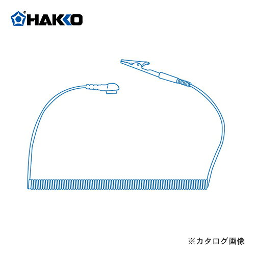 【メーカー】 ●白光（株） 【仕様】 ●適用製品：435 ＞＞＞　メーカー希望小売価格はメーカーカタログに基づいて掲載しています　リストストラップ　オプション 435用　アース線(2.5m)　B2700 ■本体435-01、435-02はこちら