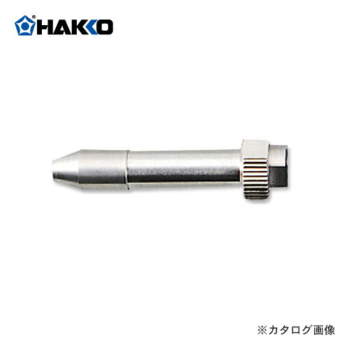 【メーカー】 ●白光（株） 【特長】 ●T13-KR専用ノズル組品。 ＞＞＞　メーカー希望小売価格はメーカーカタログに基づいて掲載しています　T13シリーズ　ノズル組品 FM-2026用　ノズル組品 I　B2902■こて先に対応するノズル組...