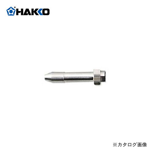 【メーカー】 ●白光(株) 【仕様】 ●T18-C05,T18-C1,T18-CF1,T18-I専用ノズル組品。 ＞＞＞　メーカー希望小売価格はメーカーカタログに基づいて掲載しています