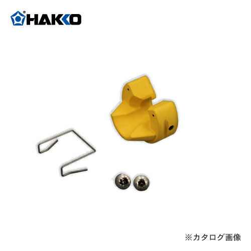 【メーカー】 ●白光（株） 【仕様】 ●適用製品：FH200-81 ＞＞＞　メーカー希望小売価格はメーカーカタログに基づいて掲載しています