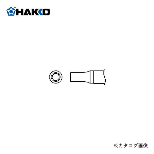 【メーカー】 ●白光(株) 【仕様】 ●ФA：4.0、ФB：5.0 ＞＞＞　メーカー希望小売価格はメーカーカタログに基づいて掲載しています白光（HAKKO）　　　　　　　交換部品・オプション　　　