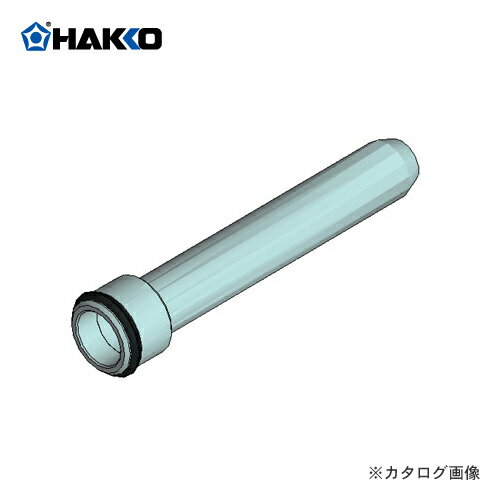 【メーカー】 ●白光（株） 【適応機種】 ●FX-8302 ●T14-B2、T14-BC2、T14-BC3、T14-D16、T14-D24、T14-D4、T14-LB、T20-B2、T20-BL、T20-BL2専用ノズル ＞＞＞　メーカー希...