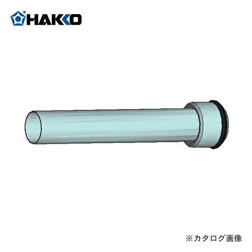 【メーカー】 ●白光（株） 【適応機種】 ●FX-8302 ●T20-D6専用ノズル組品 ＞＞＞　メーカー希望小売価格はメーカーカタログに基づいて掲載しています※画像はイメージになります、商品説明をご確認下さい。 【適応機種】 ●FX-83...