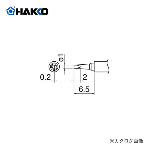 【メーカー】 ●白光（株） 【特長】 ●HAKKOFM-2032用こて先。 【仕様】 ●適用製品：FM2032-81、FM2032-82 ＞＞＞　メーカー希望小売価格はメーカーカタログに基づいて掲載しています