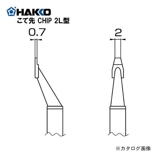 【メーカー】 ●白光（株） 【仕様】 ●パーツ名:2L型コテ先 ●質量(g):10 ●適合コテ:FM2022 ●ヒーター一体式 【原産国】 ●日本 【質量】 ●10G ＞＞＞　メーカー希望小売価格はメーカーカタログに基づいて掲載しています　...