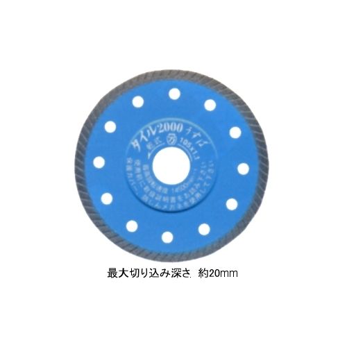【メーカー】●（株）ツボ万【特長】●精密切断用●スピード重視型●切り口精度、感触に大変すぐれています。　 腰の強い段付き基盤のため従来の薄刃カッターのような曲がりも発生しません。乾式。【用途】●一般タイル、硬質タイル、高級化粧タイル、窯業系...