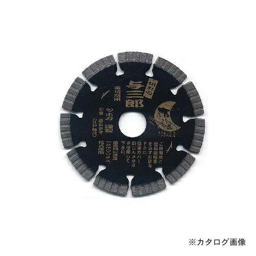 【メーカー】●（株）ツボ万【特長】●硬質物用●スピード重視型●硬質物用の高品質カッターでこの価格帯。スカッとした切れ味としなやか感触。乾式。【用途】●コンクリート、鉄筋コンクリート、硬質磁器タイル、セラミック耐火物、石材、など。【仕様】●サ...
