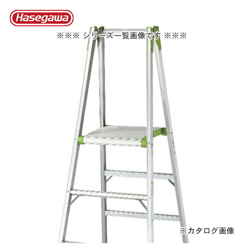 ※画像はイメージになります、商品説明をご確認下さい。 【メーカー】 ●長谷川工業（株） 【特長】 ●天板サイズ350×450mmのワイドスペースのアルミ製専用脚立です。 ●上枠付のため、天板に立って作業ができます。 ●天板が2ツ折れ構造で折...