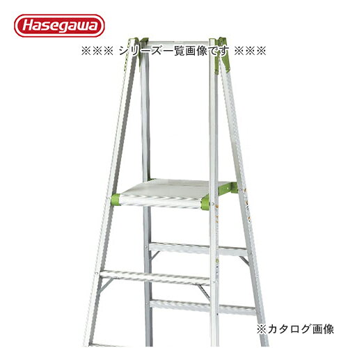 ※画像はイメージになります、商品説明をご確認下さい。 【メーカー】 ●長谷川工業（株） 【特長】 ●天板サイズ350×450mmのワイドスペースのアルミ製専用脚立です。 ●上枠付のため、天板に立って作業ができます。 ●天板が2ツ折れ構造で折...
