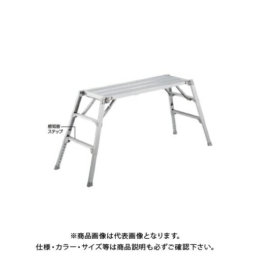 【メーカー名】 ●長谷川工業（株） 【特長】 ●最下段を知らせる感知音機能搭載 【仕様】 ●天板高さ(m)：1.04〜1.44 ●天板寸法(mm)：1550×500 ●手がかり棒：無し ●キャスター：2個 ●設置寸法(mm)全長×奥行：78...