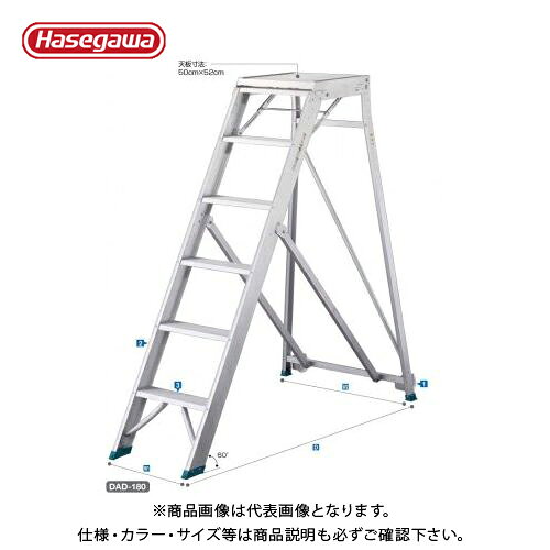 ※画像はイメージになります、商品説明をご確認下さい。 【メーカー】 ●長谷川工業（株） 【仕様】 ●天板高さ：1.50m ●手摺取付時：2.41m ●天板寸法：50×52cm ●設置寸法(外寸)：W1幅50cm×W2幅83cm×D奥行152...