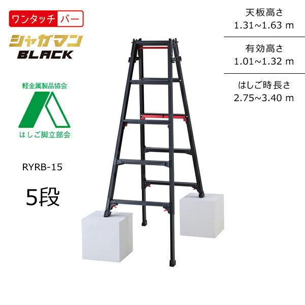 【メーカー】 ●長谷川工業(株) 【特長】 ●シャガマンにブラックが誕生！ ●上部操作レバー ●レバーの中央を握れば両脚、サイドを握れば片脚ごとの伸縮操作が可能。 ※従来と同じく下部での操作も行えます。 ●サイドトリガー ●トリガーを引くだ...