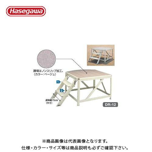 ※画像はイメージになります、商品説明をご確認下さい。 【メーカー】 ●長谷川工業（株） 【仕様】 ●床高さ：0.6m ●幅：90cm ●踊り場奥行き：73cm ●設置奥行：114cm ●重量：17.0kg ●ステップ：1段 【注意】 ●サイ...