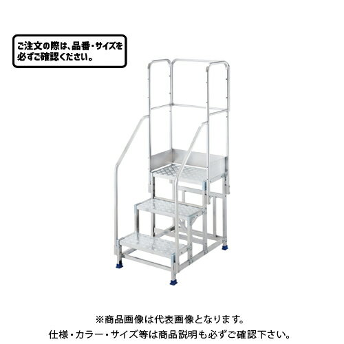 ※画像はイメージです、商品説明をご確認下さい。 【メーカー】 ●長谷川工業（株） 【特長】 ●専用手すり ●ライトステップ　オプション ●従来の手摺高さより20cm高い1100mmタイプの手摺です。 ●作業の安全性をより高めます。 【仕様】...