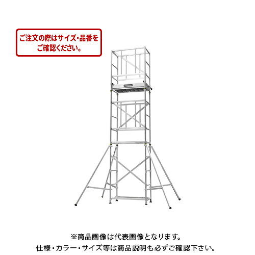 ※画像はイメージです、商品説明をご確認下さい。 【メーカー】 ●長谷川工業（株） 【特長】 ●最下段床を追加することで、下からの組立がしやすくなります。 ●上階用布枠により、先行して手摺が取り付けられ、安全に組立が可能に。 ●ライトバンへの...