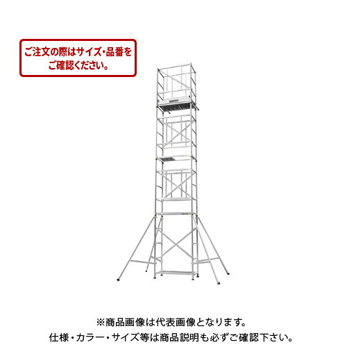 ※画像はイメージです、商品説明をご確認下さい。 【メーカー】 ●長谷川工業（株） 【特長】 ●最下段床を追加することで、下からの組立がしやすくなります。 ●上階用布枠により、先行して手摺が取り付けられ、安全に組立が可能に。 ●ライトバンへの...