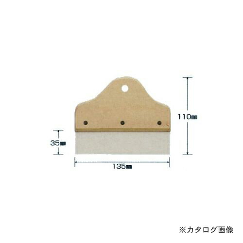 【メーカー】 ●（株）広島 【特長】 ●地ベラの木柄を使用したスムーサーです。 ●超高分子量PE板を使用していますので、摩擦抵抗が少なく非常に滑りが良く 　 表面についた糊も容易に洗い落とせます。 ●巾135mm。高さ（35mm）（110m...