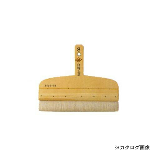 【メーカー】 ●（株）広島 【特長】 ●白毛糊刷毛 ●羊毛を主な原料として製品に仕上げております。 ●水刷毛、糊刷毛、又は撫刷毛として使用できます。 ●取手の部分にある印のある白毛糊刷毛は、毛の厚みが相当厚く 　 毛の長さも普通の糊刷毛より...