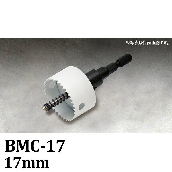【お知らせ】（株）ハウスビーエム社のバイメタルコードレスホルソー（BMC）につきまして順次有鉛塗料から無鉛塗料への生産切り替えが行われております。その為商品の色が黄色から白へ変更となります。メーカーで旧品がなくなり次第の切り替えとなります為...