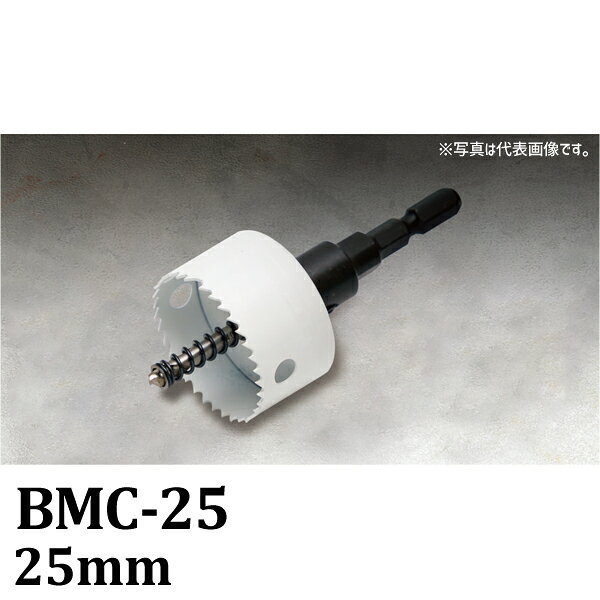 【お知らせ】（株）ハウスビーエム社のバイメタルコードレスホルソー（BMC）につきまして順次有鉛塗料から無鉛塗料への生産切り替えが行われております。その為商品の色が黄色から白へ変更となります。メーカーで旧品がなくなり次第の切り替えとなります為...