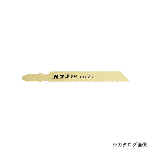 【メーカー】 ●（株）ハウスビーエム 【特長】 ●刃先はコバルトハイス鋼、背部は特殊ばね鋼のバイメタル構造になっています。 【用途】 ●ステンレス板、軟鋼板、プラスチック板、アルミ板、木材合板などの切断に。 【仕様】 ●厚み(mm):0.9...