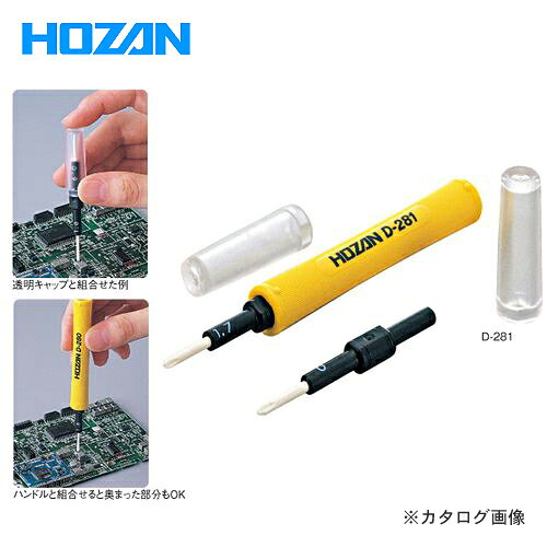【メーカー】 ●ホーザン（株） 【特長】 ●プリント基板上の、半固定ボリュームコンデンサの調整に最適 ●コイルの調整ズレを起こさないジルコニアセラミック採用。アルミナセラミック※2に比べ、磨耗・破損に対して優れた耐久性を持ちます。 【仕様】...