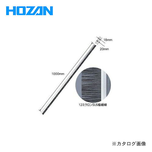 【メーカー】 ●ホーザン（株） 【特長】 ●低電圧帯から高電圧帯までの静電気を除電できます。 ●汚れても簡単に洗浄できます。 ●フレームはアルミ製ですので用途に合わせて簡単に切断・取付ができます。 【用途】 ●ベルトコンベアなど自動搬送機で...