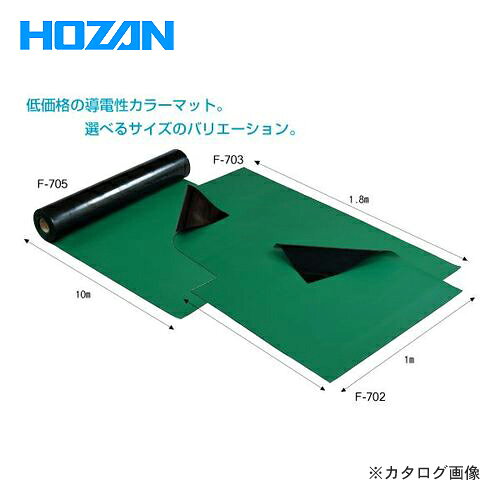 【メーカー】 ●ホーザン（株） 【特長】 ●良質のゴムにカーボン粉を均一に混入させたことにより、優れた導電性をもち、静電気を確実にアースラインへ逃します。 ●補強繊維を取り除いて、コストを抑えています。 【用途】 ●静電気対策を必要とする工...