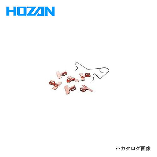 【メーカー】 ●ホーザン（株） 【特長】 ●リード長20mmまでのSOPを約30〜60秒で除去できます。リード列の幅に合わせて簡単にカットできます。 【仕様】 ●内容：ビット×6/スプリング×1 ●HS-407には使用できません。 【関連商...