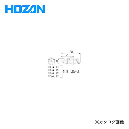 【メーカー】 ●ホーザン（株） 【特長】 ●HS-802 用交換部品 【仕様】 ●入数：1個 ●ノズル口径mmφ：1.6 ※ノズル先端保護のため、出荷時には鉛フリーハンダを盛っています。 【関連商品】 ホーザン HOZAN ノズル掃除棒(0...