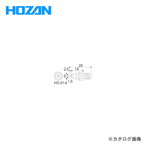 【メーカー】 ●ホーザン（株） 【特長】 ●HS-802 用交換部品 【仕様】 ●入数：1個 ●ノズル口径mmφ：0.75 ※ノズル先端保護のため、出荷時には鉛フリーハンダを盛っています。 【関連商品】 ホーザン HOZAN ノズル掃除棒(...