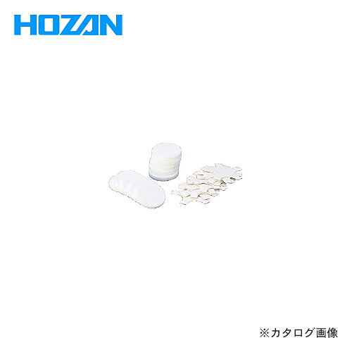 【メーカー】 ●ホーザン（株） 【特長】 ●HS-821詰替用ペーパーフィルターのセット。 【仕様】 ●入数：10セット 【関連商品】 ホーザン HOZAN ハンダ吸取機 ノズル HS-816 ホーザン HOZAN ハンダ吸取機 ノズル H...