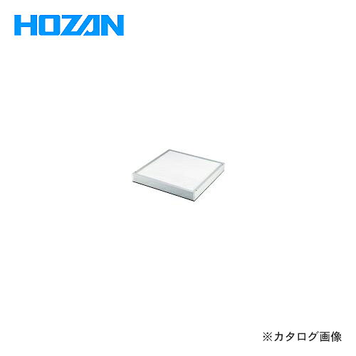 【メーカー】 ●ホーザン（株） 【特長】 ●CL-901 用交換部品 【仕様】 ●HEPAフィルターのみ 【関連商品】 ホーザン HOZAN 間仕切りカーテン CL-901-4 ホーザン HOZAN 接続テープ CL-901-5 ホーザン ...