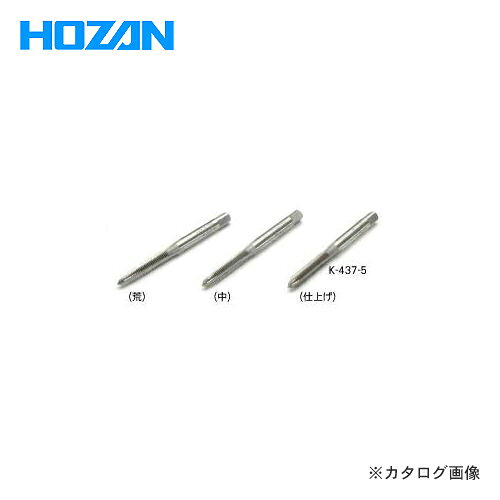 【メーカー】 ●ホーザン（株） 【特長】 ●金属部品のネジ立てに 【仕様】 ●セット内容：先・中・上げ3本組 ●サイズ：M4 ●ピッチmm：0.7 ●重量g：20 【関連商品】 ホーザン HOZAN タップセット K-431 ホーザン HO...