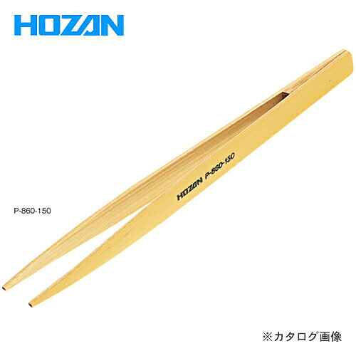 【メーカー】 ●ホーザン（株） 【特長】 ●非磁性・絶縁性に優れ、対象物を傷つけません。 【用途】 ●光学ガラス製品や傷がつきやすい部品のピックアップに。 【仕様】 ●先端:1.0mm ●全長(mm):125 ●幅(mm):9.5 ●質量(...