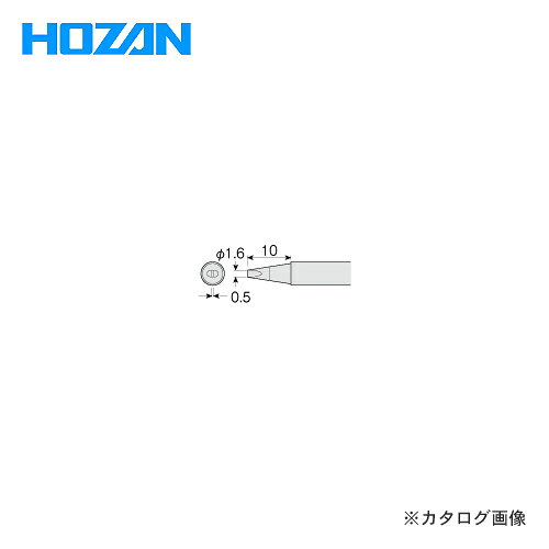 【メーカー】 ●ホーザン（株） 【関連商品】 ホーザン HOZAN ビット(HS-51用) HS-51D03 ホーザン HOZAN ビット (HS-51用) HS-51D05 ホーザン HOZAN ビット (HS-51用) HS-51D06...