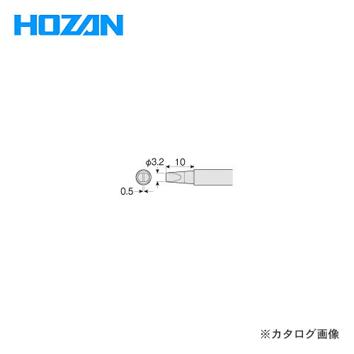 【メーカー】 ●ホーザン（株） 【関連商品】 ホーザン HOZAN ビット(HS-51用) HS-51D03 ホーザン HOZAN ビット (HS-51用) HS-51D04 ホーザン HOZAN ビット (HS-51用) HS-51D06...