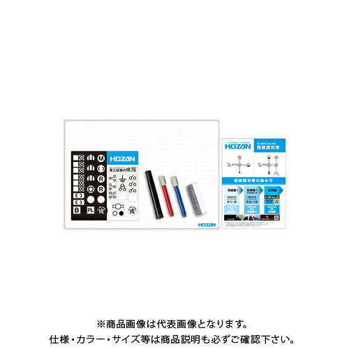 【メーカー】 ●ホーザン(株) 【特長】 ●複線図の書き方を繰り返し練習できる試験対策キットです。 ●電気工事士試験の筆記試験・技能試験どちらにも必要な複線図を何度も繰り返し描くことで、描き方をマスターすることができます。 ●ホワイトボード...
