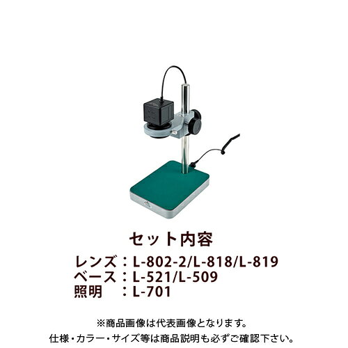 【メーカー名】 ●ホーザン（株） 【特長】 ●価格を抑えたスタンダードモデル。 【セット用品】 ●L-837 USBカメラ ●L-802-2 レンズ ●L-818 エクステンションリング ●L-819 エクステンションリング ●L-509 ...