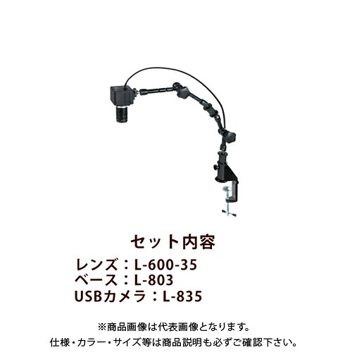 【メーカー名】 ●ホーザン（株） 【特長】 ●低コストで観察を実現。使用場所を選ばず、自由に使える。 【セット用品】 ●L-837 USBカメラ ●L-600-35 レンズ ●L-505 マグネットベース 【仕様】 ●倍率：8.7〜14X ...