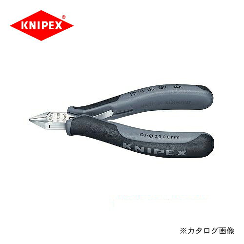 【メーカー】 ●KNIPEX社 【特長】 ●極めて精密なエレクトロニクス関連、精密機器関連の切断作業に最適な高精度のニッパー。 ●静電気放電（ESD）タイプ ●ジョイント部は精密な3枚合わせ（ボックスジョイント） ●抵抗感の少ないダブルオー...