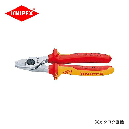 【メーカー】 ●KNIPEX社 【仕様】 ●ヘッド：クロームメッキ ●ハンドル：コンフォート ●切断能力：銅・アルミケーブル単線及び複合導線15φmm50mm2、AWG1/0 ●重量：245g 【関連商品】 クニペックス KNIPEX 95...