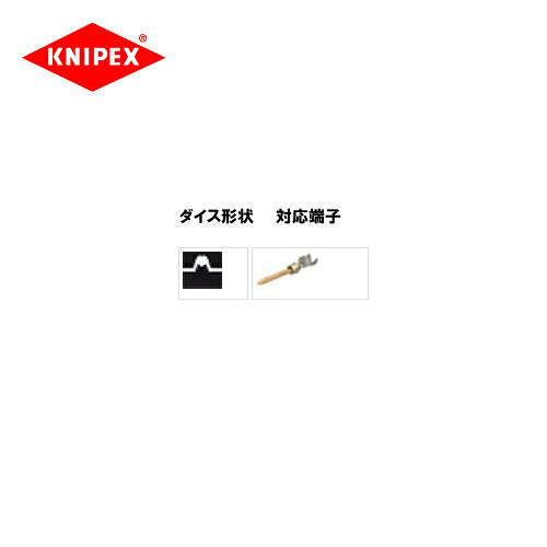 【メーカー】 ●KNIPEX社 【仕様】 ●対応端子：D-subプラグ ●能力：0.03-0.56mm2、AWG32-20 ●重量：45g 【関連商品】 クニペックス KNIPEX 9743-200用ダイス(圧着アゴ) 9749-09 クニ...