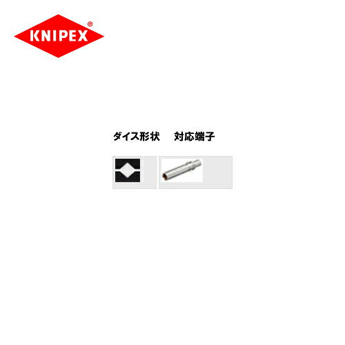 【メーカー】 ●KNIPEX社 【仕様】 ●対応端子：ABSコネクター ●能力：1.0-6.0mm2、AWG17-10 ●重量：60g 【関連商品】 クニペックス KNIPEX 9743-200用ダイス(圧着アゴ) 9749-44 クニペッ...